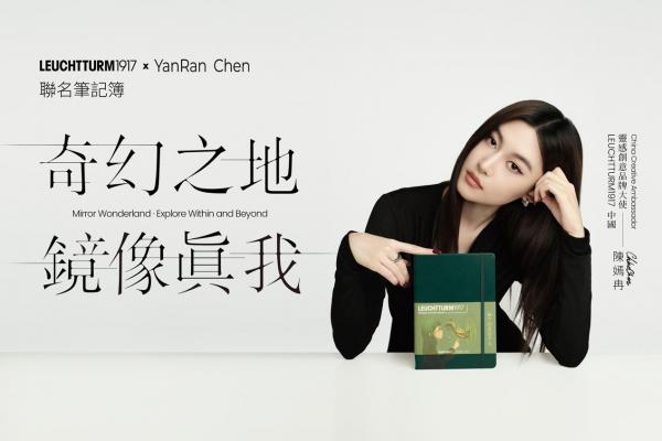 LEUCHTTURM1917 Bekerja Dama dengan Artis Pendatang Baru Chloe Chen ...